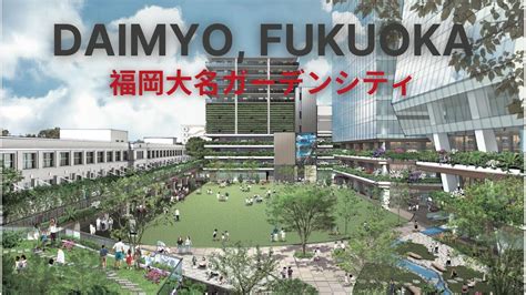 Fukuoka Daimyo Garden City Grand Opening 福岡大名ガーデンシティ Kyushu Japan