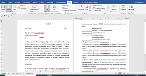 Наказ Про проведення самооцінювання якості освітньої діяльності за напрямом «Управлінські