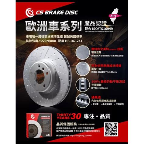 Cs 奧迪 Audi A4a5a6a7a8 打孔 畫線 碟盤 前碟後碟 另有oz 可以做詢問 蝦皮購物