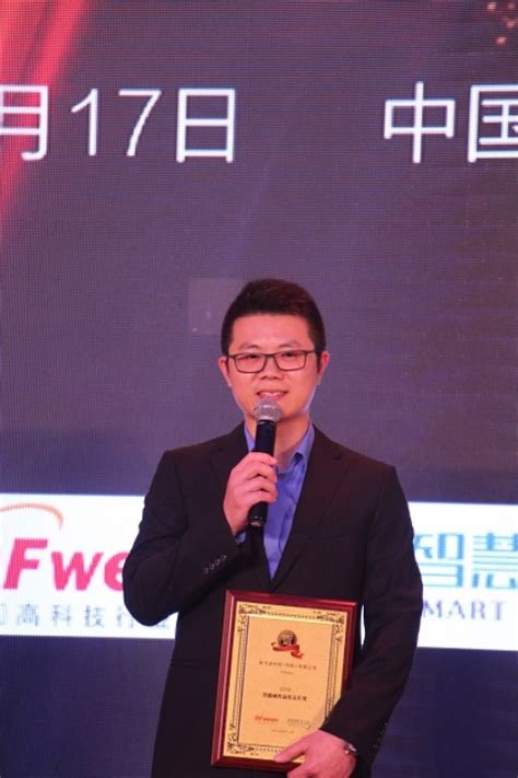 英飞凌获China Intelligent Hardware Awards 2016最佳芯片奖 Infineon Technologies