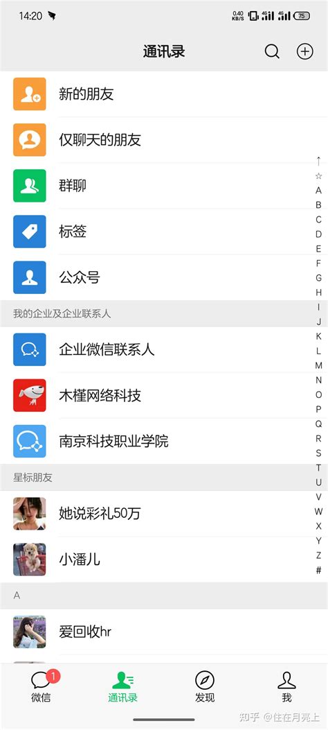 为什么电脑微信可以看到好友添加消息，但是没有提醒，点开才能看到。而手机看不到消息提醒，也看不到申请。 知乎