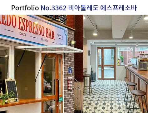 에스프레소 바 카페 창업 시 꼭 챙겨야 할 인테리어 체크포인트 3가지