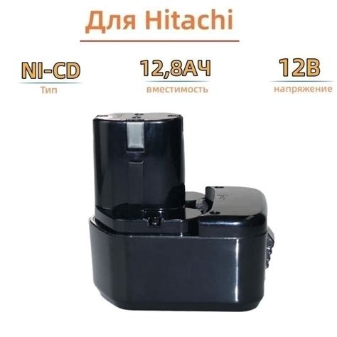 Аккумуляторы Hitachi 12V EB1214S аккумуляторы перезаряжаемые NI-MH для ...