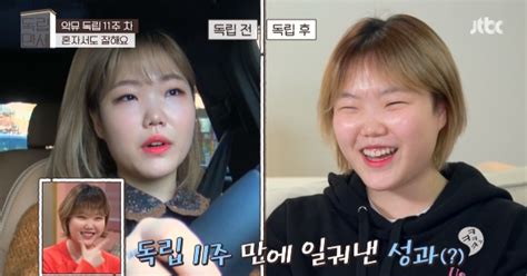악뮤 수현 부모님께 혼나 다이어트 한달 5kg 감량 독립만세 [종합]