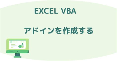 Excel Vba