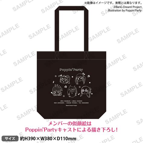 ぽぴばん！のおでかけ In Summer トートバッグ ポピパみんなで描きました Bang Dream（バンドリ！）公式サイト
