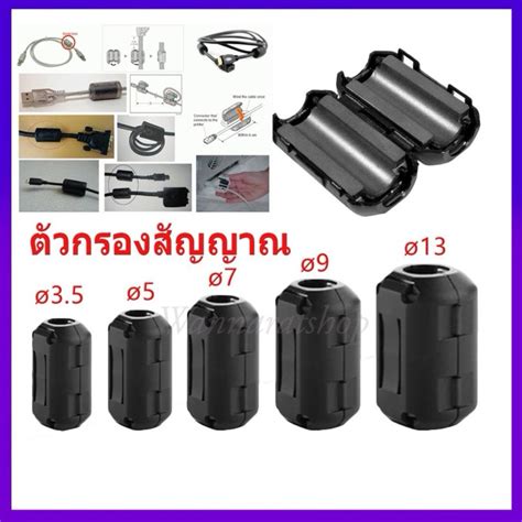 ตัวกรองสัญญาณ กันคลื่นรบกวน Smileofen Clip On Ferrite Ring Cable Clips Core Rfi Emi Noise