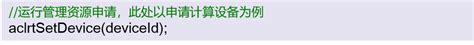 一文带你认识ascendcl 知乎