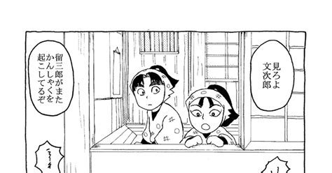 オリジナル忍たま 文次郎と留三郎の話 松家家本舗のマンガ 漫画 これはいい犬猿 忍た漫画1000users入り Pixiv