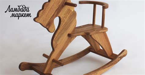 Лошадка-качалка из массива дуба со спинкой в магазине «Добрик-wood» на ...