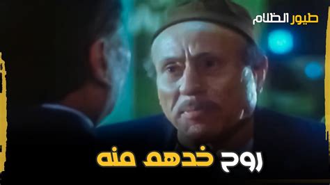 المشهد الاخير هيلخليك تضحك لا ارادياًروح خدهم منه 😂😂 Youtube