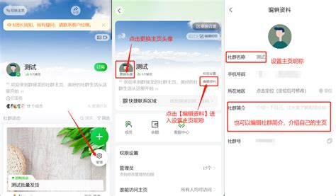 如何设置主页头像和昵称