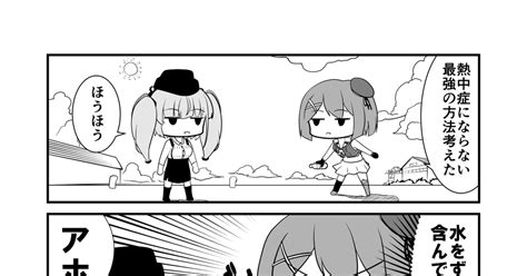 艦これ 摩耶様の熱中症対策！ くろやきそばのマンガ 漫画 摩耶艦隊これくしょん 山風艦隊これくしょん Pixiv