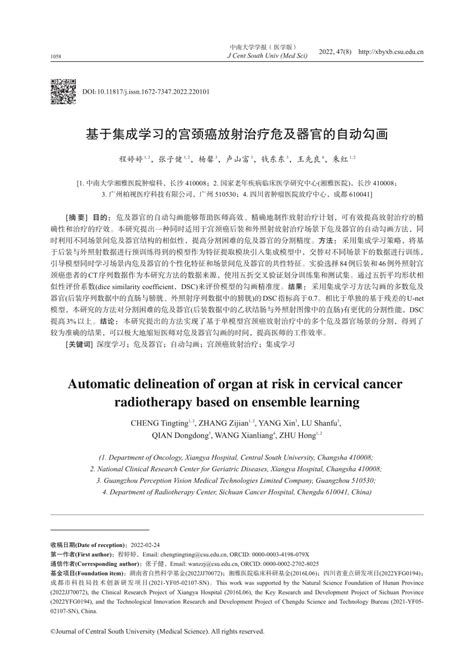 Pdf Automatic Delineation Of Organ At Risk In Cervical Cancer Radiotherapy Based On Ensemble