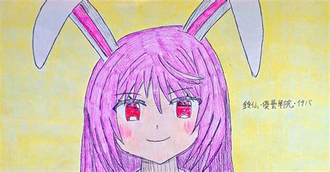 東方project 鈴仙・優曇華院・イナバ まっすーのイラスト Pixiv