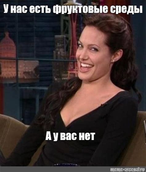 Meme У нас есть фруктовые среды А у вас нет All Templates Meme