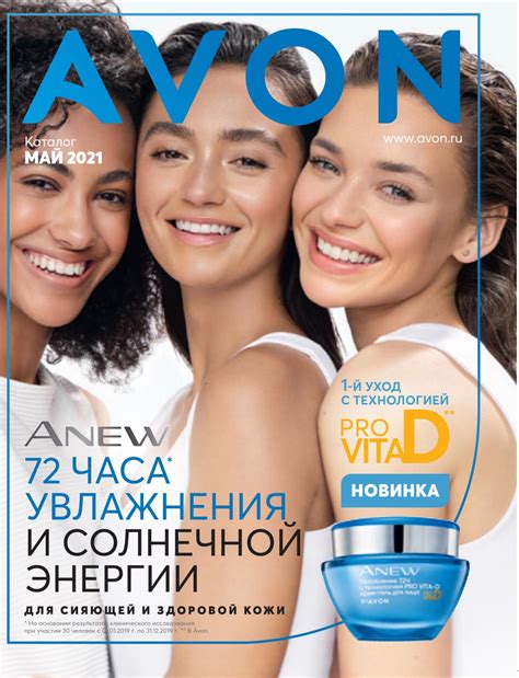 КАТАЛОГ AVON 05 / 2021 by Avon.by - Issuu