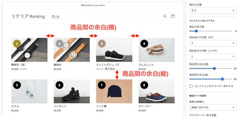 Shopifyでコレクションをランキング表示するアプリ『リテリア Ranking』を徹底解説
