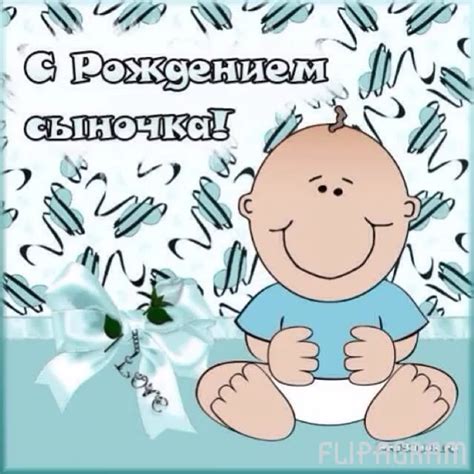 Поздравить Маму С Рождением Сыночка Картинки Telegraph