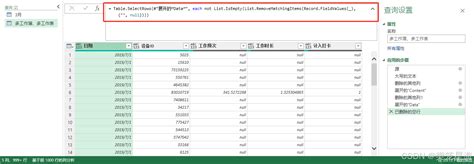 Powerquery 汇总系列 多个excel工作薄文件、多工作表powerquery多工作薄汇总 Csdn博客