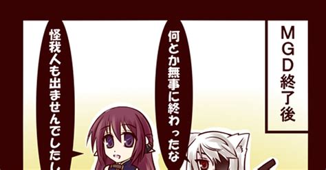 まほがく】 【まほがく】帰り道【mgd】 Hisuiのイラスト Pixiv
