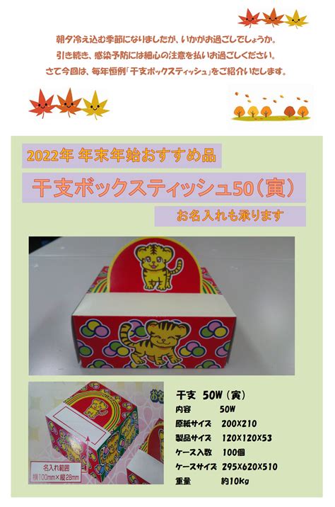 華陽紙業からのお勧め商品 2021 10） 華陽紙業株式会社