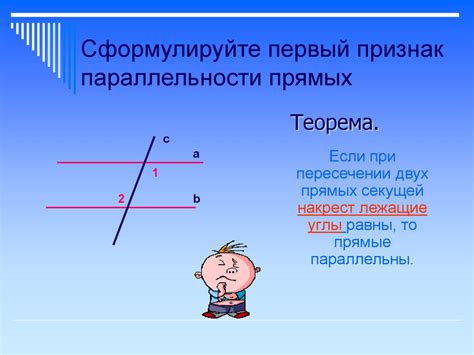Параллельные прямые презентация онлайн