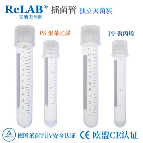 无菌PP塑料试管PS试管摇菌管圆底培养管5mLΦ12 75mm 15mLΦ17 100mm带刻度单支灭菌双凸位盖试管BD流式管 虎窝淘