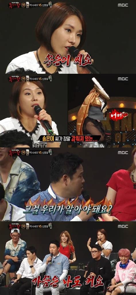 복면가왕 신봉선 떡 사세요는 송은이바스트 보면 알 수 있어