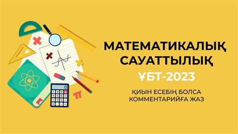 Мәселе есептерді теңдеу құру арқылы шығару Сымды 18 бірдей бөлікке