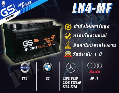 แบตเตอรี่รถกระบะขั้วจม ถูกที่สุด พร้อมโปรโมชั่น สค 2024biggoเช็คราคา