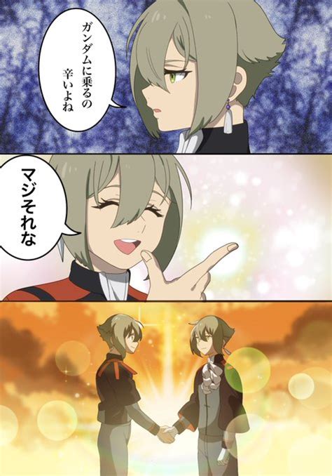 エラン4号と5号会ってたらマブダチになれそう チンアナゴ さんのマンガ ツイコミ仮