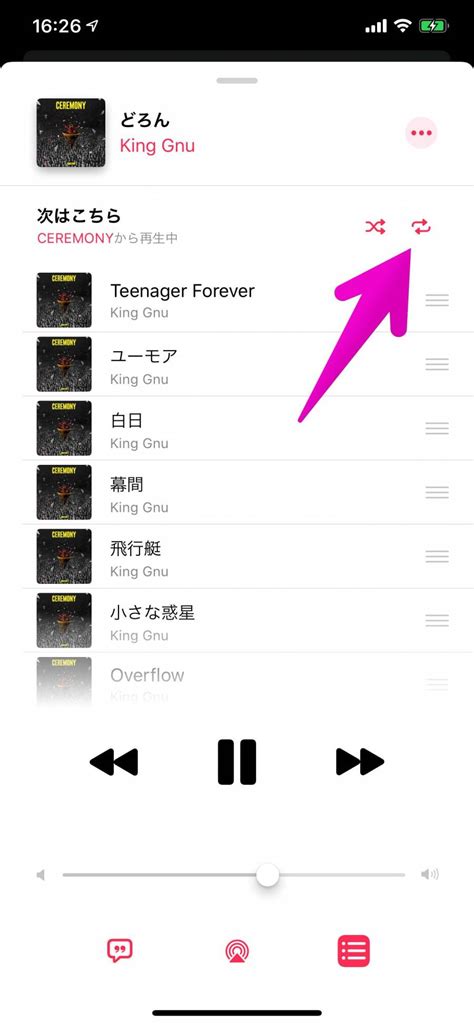 『apple Music』リピート再生・解除する方法 同じ曲・アルバムを繰り返し聴く Appliv Topics