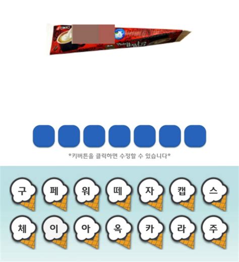 아이스크림 이름 지식in