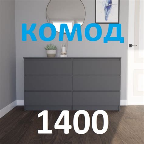 Комод Денвер, 140x40x76 см, 6 ящ. - купить по выгодной цене в интернет ...