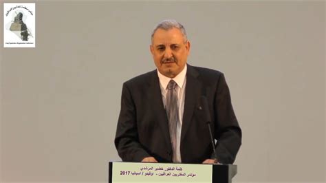 كلمة الدكتور خضير المرشدي الممثل الرسمي لحزب البعث العراقي لمؤتمر منظمة