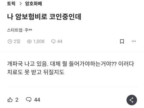 진짜로 목숨을 건 도박 유머 게시판
