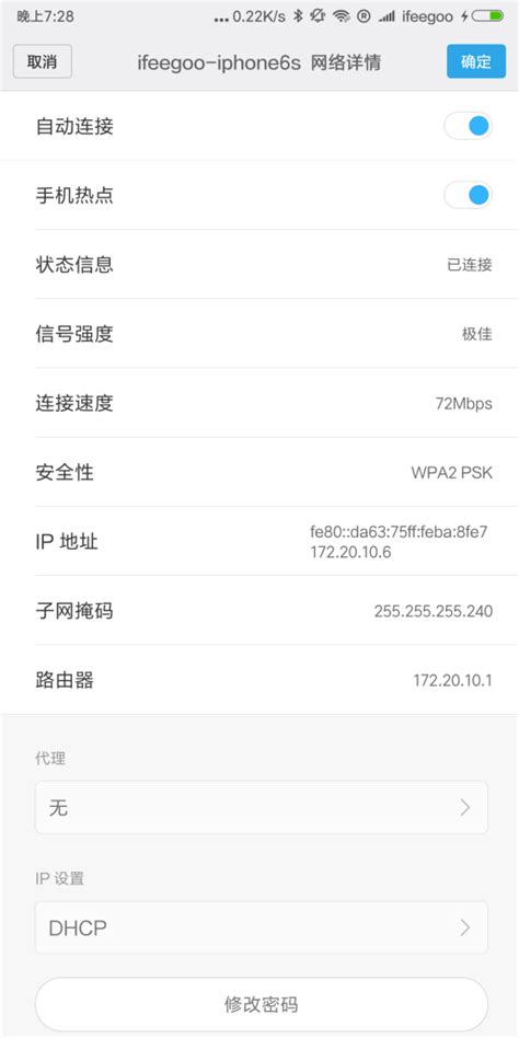 移动应用开发Android iOS 设备无线调试 ifeegoo
