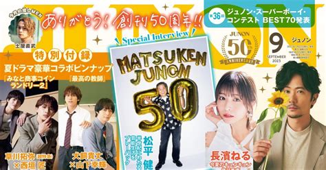 新しい学校のリーダーズが『junon』に初登場！「マインドはいつも明るくね！」（mizyu） 画像一覧（6 6） The First