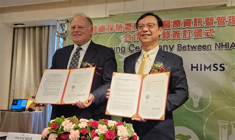 加速台灣醫療數位升級 健保署與美國himss簽署mou