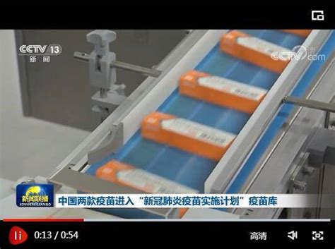 中国国药和科兴新冠疫苗进入“新冠肺炎疫苗实施计划”疫苗库免疫