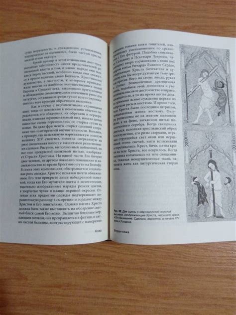 Книга Голое Средневековье Жизнь смерть и искусство в Средние века Джек Хартнелл Купить