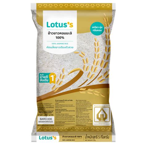 Lotuss เทสโก้ โลตัส ข้าวขาวหอมมะลิ 100 5 กก Tesco Lotus Thaipick