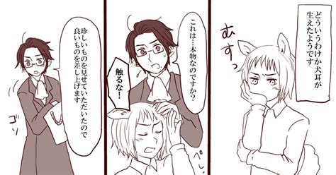 ヘタリア 【腐】短い漫画まとめ5【墺瑞】 こたけのマンガ 漫画 バッシュ・ツヴィンクリ 腐向け Pixiv