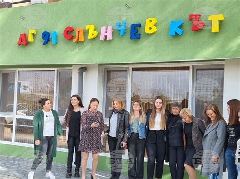 БТА 91 ДГ Слънчев кът се разширява с още една яслена група в нов филиал в ж к Левски В