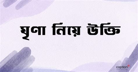৪৫০ শুভ রাত্রি ক্যাপশন Sms রোমান্টিক মেসেজ ও ছন্দ ২০২৫
