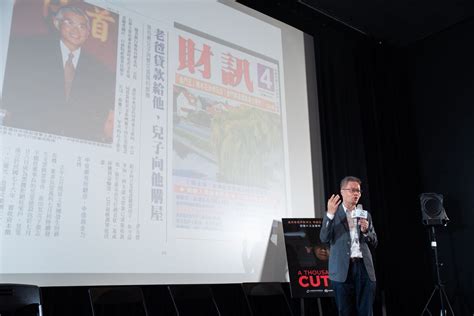 【瑞薩紀錄片到松菸】梁永煌談媒體自覺：人不因認錯而渺小，勇於改正是基本態度 看見真實，才能打造美好台灣