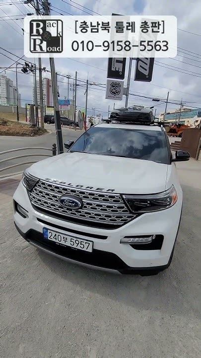 익스플로러 수납공간 확장 툴레루프박스 익스플로러 Shorts Youtube