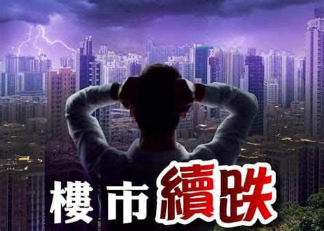 十大屋苑周末僅3宗成交 按周跌5成 已連挫3周 原文網址：十大屋苑周末僅3宗成交 按周跌5成 已連挫3周 Lihkg 討論區