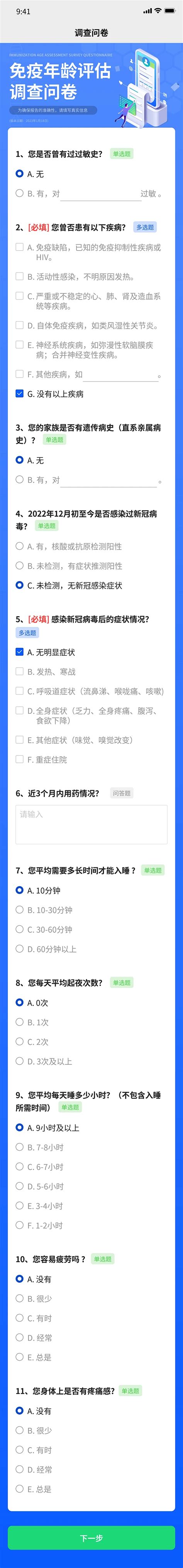 佛山某医院内部调查问卷小程序UI填写内容 花瓣网